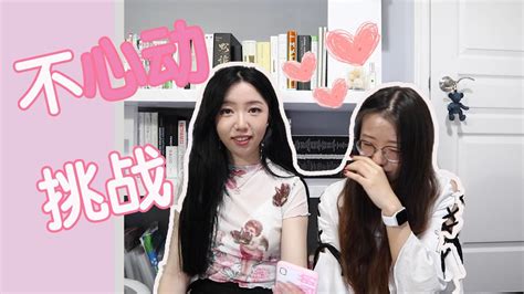 不心动挑战 ️大型真香打脸现场⚠️小哥哥还是新的最好看😁 Youtube