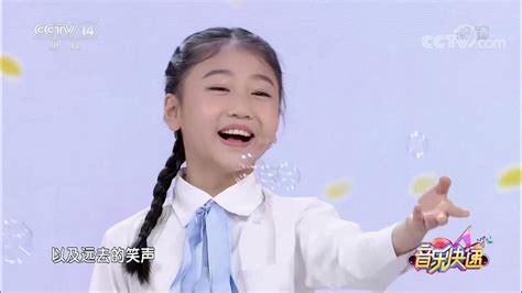 音乐快递 《光阴的故事》 演唱：木棉花组合（周子祺 范书聿 林奕辰）cctv少儿 Youtube