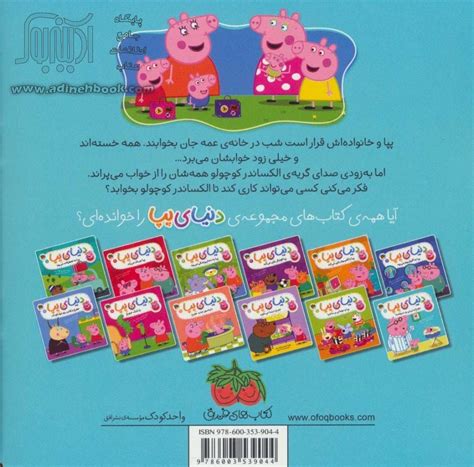 خرید کتاب جورج و نی نی پر سروصدا اثر مارک بیکر از نشر افق