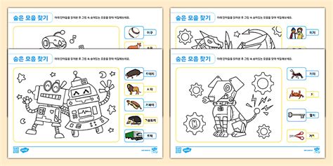 한글 자료 ⅼ 한글 공부 ⅼ 5세 한글 ⅼ 6세 한글 ⅼ 7세 한글 ⅼ 한글 학습지 ⅼ 숨은 한글 모음 찾기