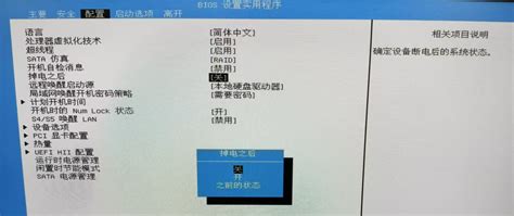已解决 Hp Pro Tower Zhan 99 G9 Desktop Pc 没有找到来电自启 惠普支持社区 1327099