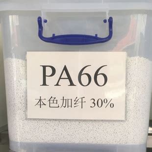 无卤阻燃PA66料 美国杜邦 fr10 注塑级 白色阻燃V0级尼龙PA66原料 阿里巴巴