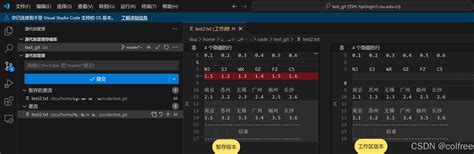 【git】一在vscode上使用git进行版本控制（结合指令、含示例）git Vscode Csdn博客