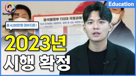 학점은행제 비용 이제 더 이상 의미가 없는 이유 Youtube