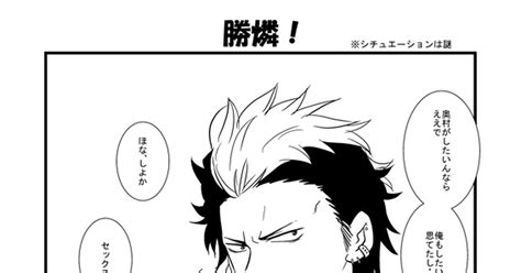 勝燐 【青エク腐】勝燐詰め（10巻女装あり） なのマンガ 奥村燐 腐向け 勝呂竜士 Pixiv