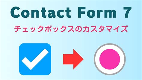 【html css】inputタグのcheckboxのボックスとチェックマークのカスタマイズ例／自作デザインしたい場合の作り方【codepen