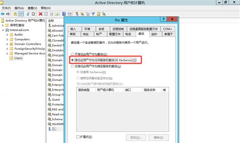 配置kerberos认证源 竹云idaas•开放平台