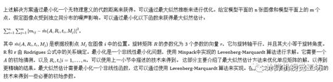 相机标定，你还没读过张正友标定法吗？ 哔哩哔哩