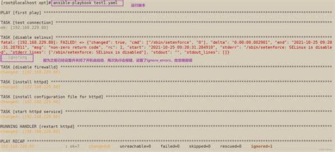 Ansible 自动化运维工具 二 Ansible 的脚本playbook 剧本 常用ansible运维脚本 CSDN博客