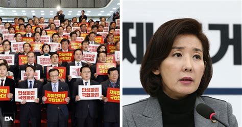 민주당 자유한국당 ‘필리버스터에 역사상 이런 근본없는 정당은 없었다” 민중의소리
