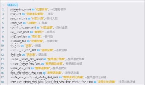 查看图表sql时有很多linecommontunique 阿里云帮助中心