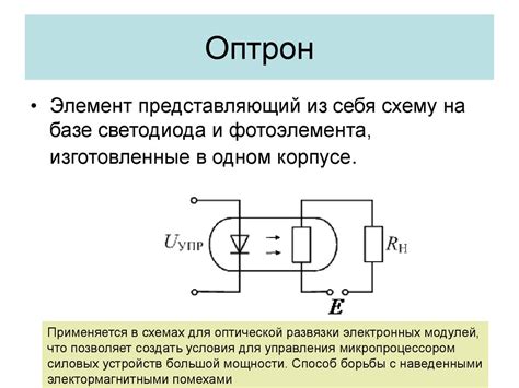 Специальные диоды - online presentation