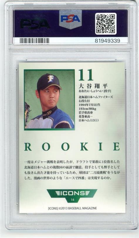 ミントモール Mint 新宿店 2013 Bbm Icons Hope 北海道日本ハムファイターズ 14 大谷翔平 【psa10】