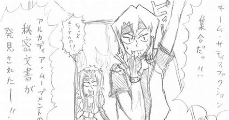 満足同盟 満足防衛隊的な漫画【荒川パロ】 Gsのマンガ マンガ 荒川パロ 遊戯王5ds Pixiv