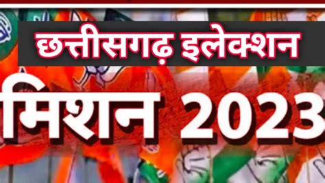 Chhattisgarh Election 2023 Chhattisgarh Legislative Assembly Election