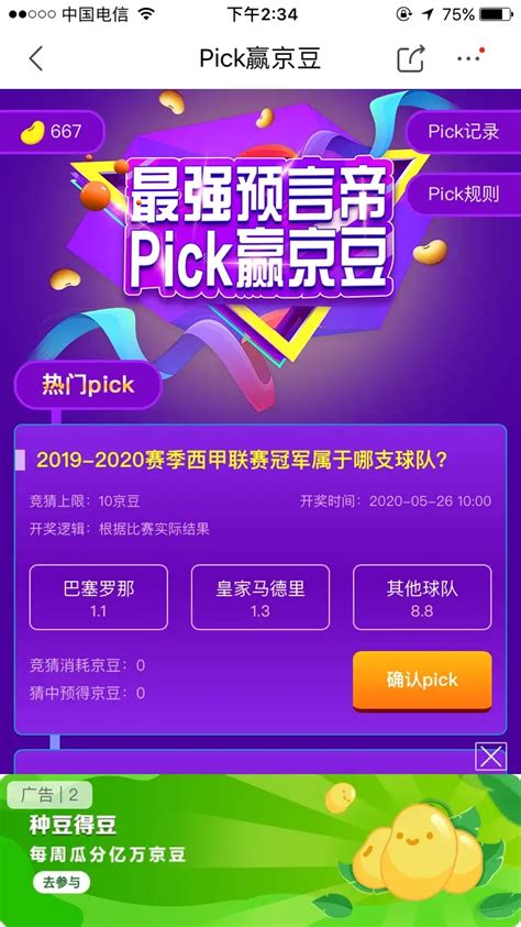 京东京豆怎么兑换现金？京东金豆使用规则介绍 超梦电商