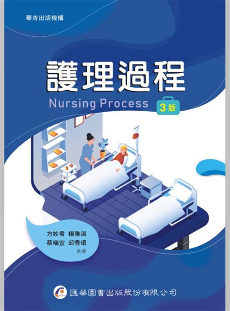 4007 身體評估手冊案例應用與步驟指引 華杏出版機構 Farseeing Publishing Group