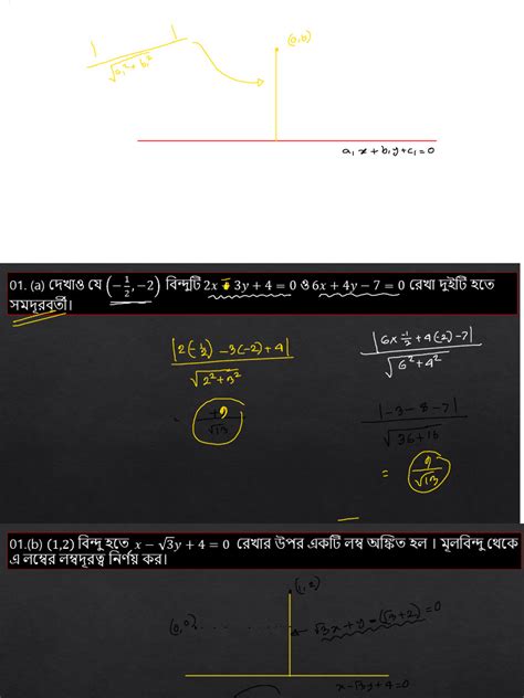 Sorol Rekha Boi G Class Pdf