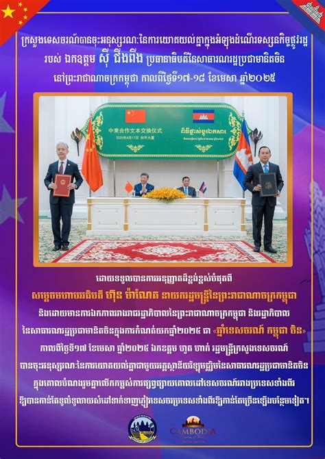 ក្រសួងទេសចរណ៍