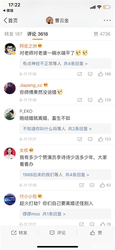 曹云金唐菀因性格不合宣布离婚，不忘责怪媒体，却被粉丝怒怼百科ta说