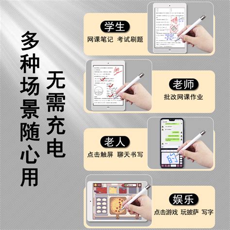 触屏笔通用可以在手机屏幕上点击写字的平板电脑画画专用触摸笔ipai电容笔ipad触控笔点触手写笔学习机触碰笔 E痛风网