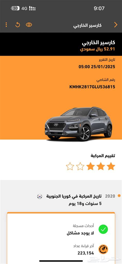 كونا 2020 ديزل موقع حراج