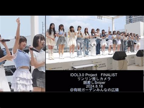 Raintree Idol Project Finalist Sniper