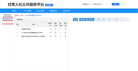 关于申报核定2023年社会保险缴费基数的通知