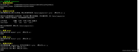 jumpserver 部署和应用 jumpserver部署安装 csdn博客