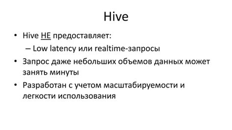 10 Hadoop Hive Ppt Free Download