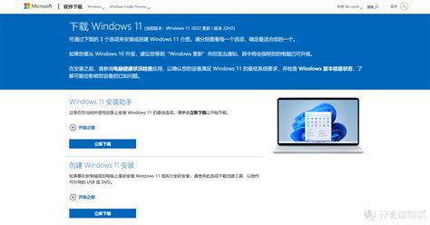 windows 11首次重大更新！如何快速升级win11 22h2？ 软件应用 什么值得买