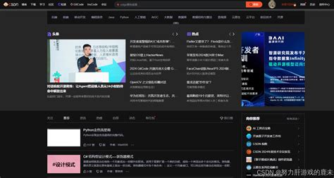 Edge浏览器网页设置深色模式暗模式的小技巧网页深色模式 Csdn博客
