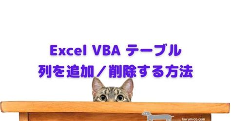 Excel VBA テーブル集計行の表示操作と値の設定取得方法