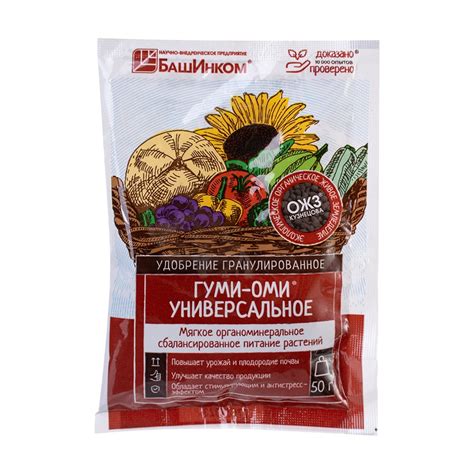 Универсальные гранулы "Гуми-Оми", БашИнком, 50 г - купить в интернет ...