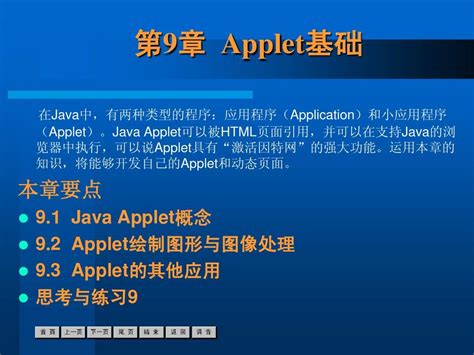 Java第09章word文档在线阅读与下载无忧文档