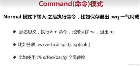 【vim】vim初步使用