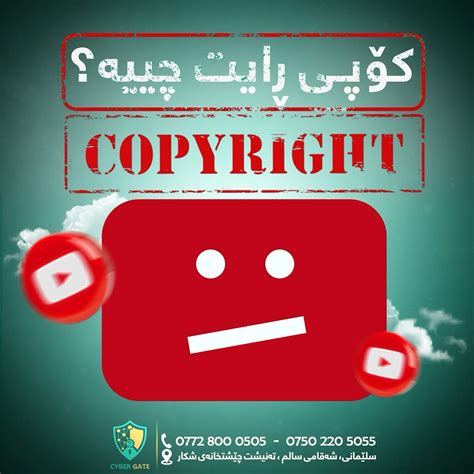‎cyber Gate سایبەر گەیت‎ ‎مەترسییەکی زیرەکی دەستکرد لەسەرڤیدیۆ و
