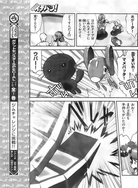 Scarletviolet Chapter 3 No Translation 12 Rpokespe