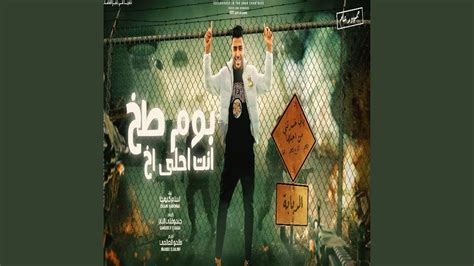 طب بوم طخ انتا احلي اخ Youtube