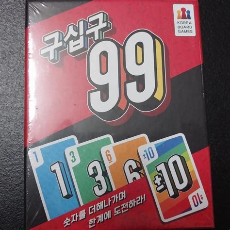 보드게임 보드게임구십구99초보자입문용 On Bunjang Global Site