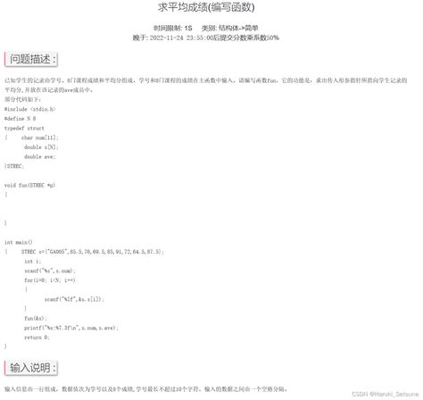 东华大学 2022 Oj C 无超纲写法 求平均成绩编写函数oj1051c平均成绩 Csdn博客