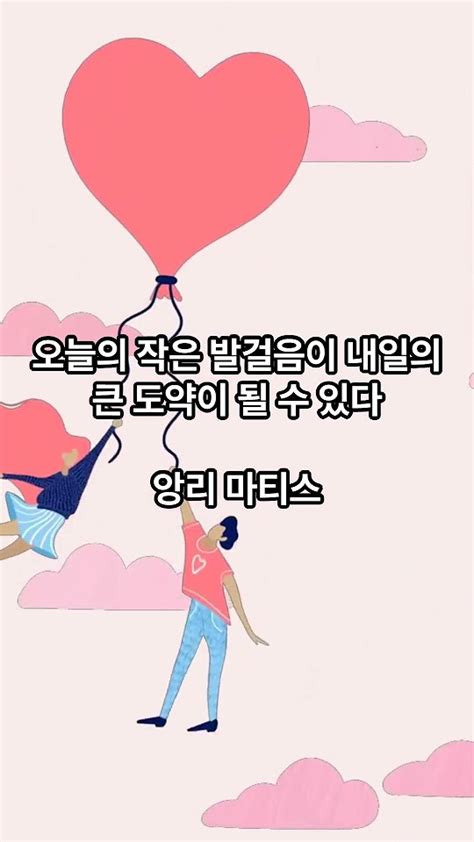 긍정에너지를 주는 명언 10가지 명언 마음치유 자기계발 동기부여 좋은글 인간관계 Youtube