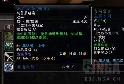 魔兽世界plus厄运之锤属性介绍 wowplus怀旧服厄运之锤属性一览 3DM网游