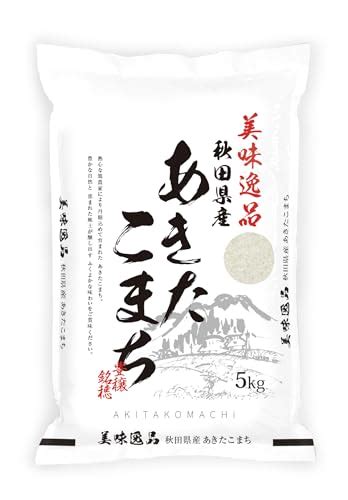 6年産秋田県産あきたこまち 5kgの評判・口コミ｜ベストオイシー