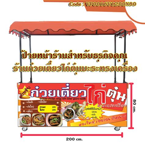 ป้ายเสริมสวย ทำผม ฟรี เพิ่มชื่อ เบอร์โทร สีสด ทำธง เจาะตาไก่ พร้อมเปิดร้านได้เลย J Vinyl2020