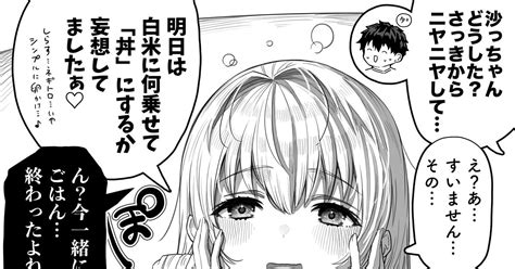 オリジナル 特殊な満腹中枢で旦那さんを困惑させる奥さん ぎばちゃんのマンガ 漫画 お茶目な奥さんとの日常茶番事 茶山沙穂 Pixiv