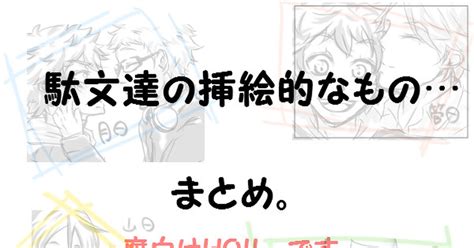 腐向けhq 日向翔陽争奪戦計画の挿絵的なモノ あづきのマンガ 日向翔陽 山日 菅日 Pixiv