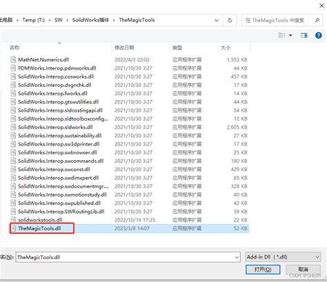 Solidworks二次开发 旋转装配体中组件solidworks装配体零件旋转 Csdn博客