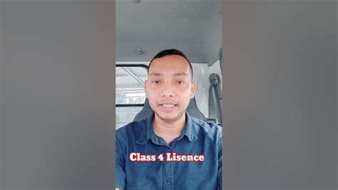 Class 4 Driving Lisence Class4 Driving Shorts Youtube