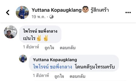 Red Skull On Twitter ไอ้สัสรุมโทรมเด็กอายุ 14 แล้วติดคุกมันต้องสู้กับ